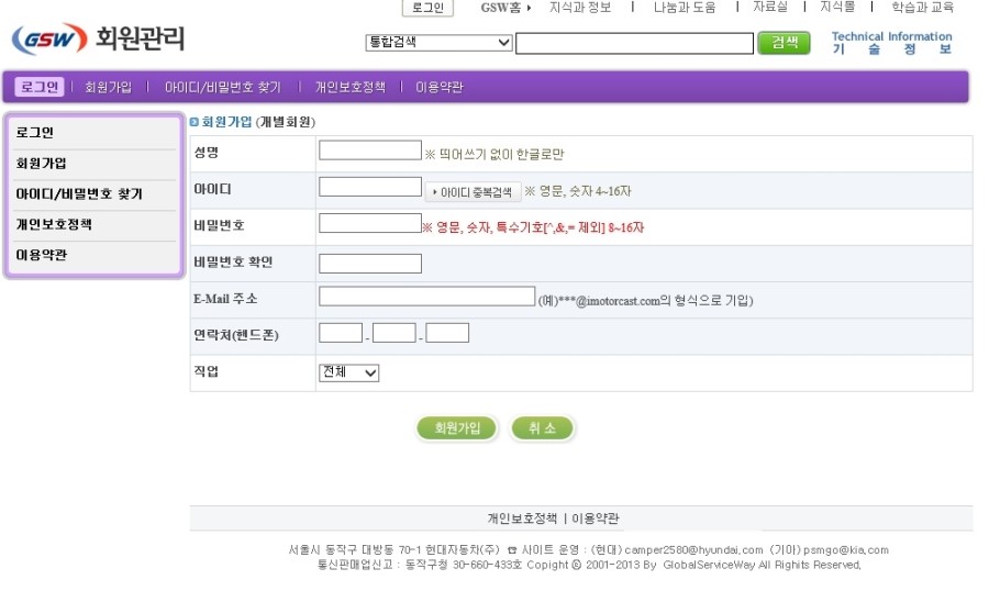 Gsw사이트를 이용한 현대자동차 정비메뉴얼 및 전장회로도 보기 네이버 블로그