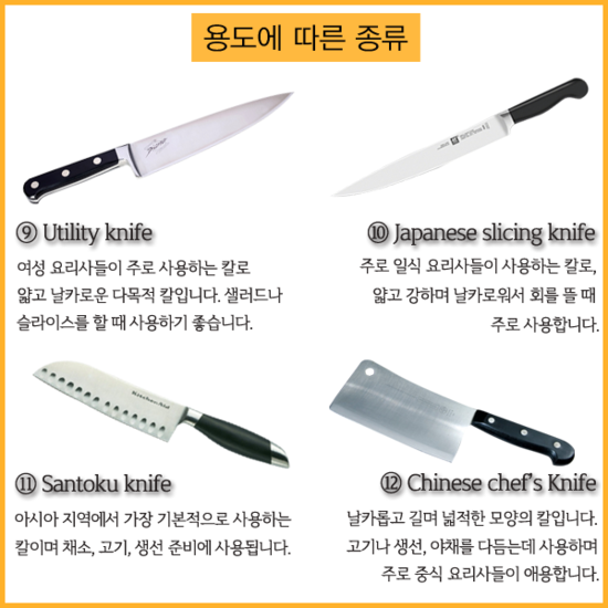 조리에 따라 달라지는 조리용 칼의 종류 네이버 블로그