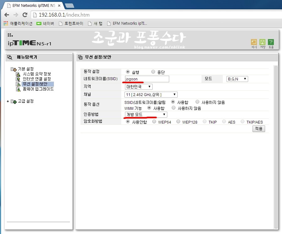 iptime 비밀번호 설정, IPTIME 공유기 설정, iptime 공유기 설치 방법 알아보기 : 네이버 블로그