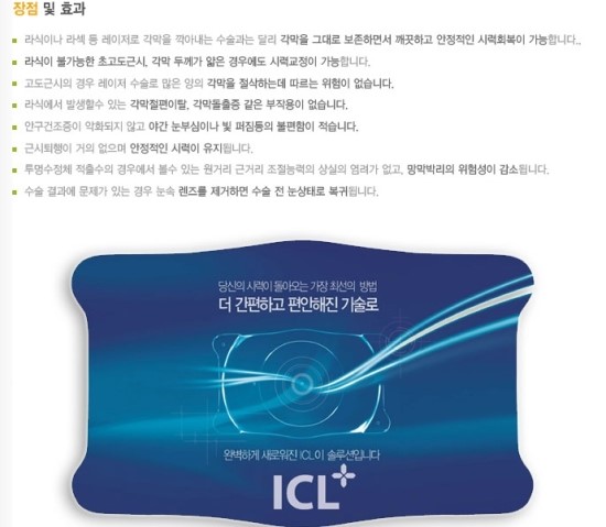 ICL가격 부담? 아쿠아ICL플러스 장점 너무 많아 강남아이언스안과 : 네이버 블로그