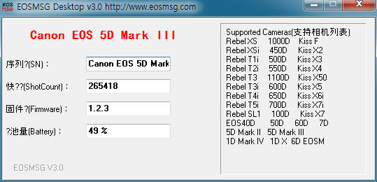 캐논 카메라 컷수 확인 프로그램 사용하고 계시는 DSLR 컷수확인 해보세요. 오막삼 테스트 EOSMSG : 네이버 블로그