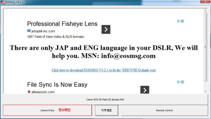 캐논 카메라 컷수 확인 프로그램 사용하고 계시는 DSLR 컷수확인 해보세요. 오막삼 테스트 EOSMSG : 네이버 블로그