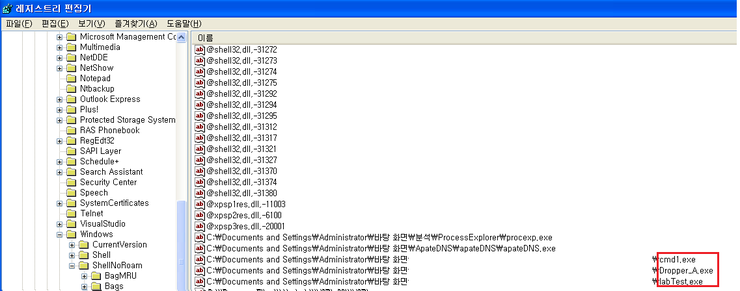 [윈도우 포렌식] 파일 실행 흔적 - MUICache Registry : 네이버 블로그