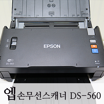[엡손] 무선 고속 양면스캐너 Workforce DS-560 (#2)-설치하기 : 네이버 블로그