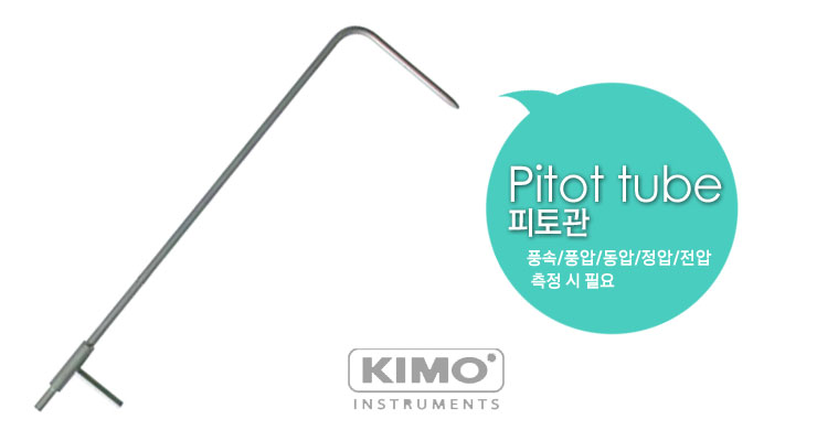 디지털풍압풍속계휴대용풍속계 Mp200 고온용풍속계로도 Ok 네이버 블로그