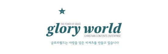 어린이티셔츠 어린이집 어린이날 행사를 위한 어린이단체티 주문제작부터 어린이주일 찬양율동과 여름성경학교 교회단체티 주문제작까지 네이버 블로그