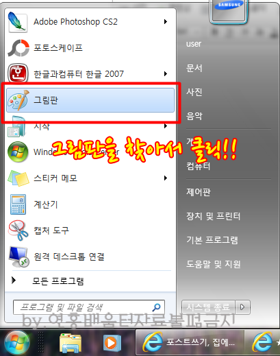 컴퓨터 화면 캡쳐방법 프린트스크린키가 안될때 대처법 캡쳐 후 사용방법 네이버 블로그