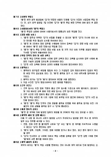 업무수행계약서 용역수행 네이버 블로그