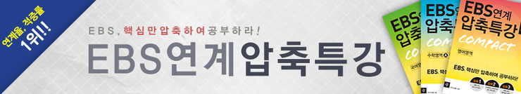 [ebs연계시리즈] 2015 수능대비 EBS 연계 압축특강 수학영역a형 : 네이버 블로그