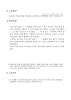 고소장 고소장 작성 및 고소장 제출고소대리인 고소장 작성대행형사사건변호사일산변호사 김기백 변호사 네이버 블로그