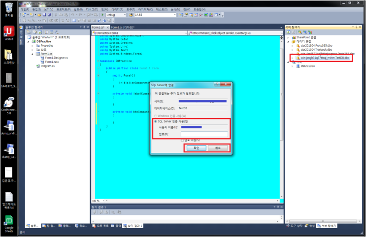 [C#] ExecuteNonQuery (기초 예제) : 네이버 블로그