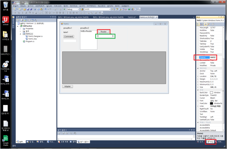 [C#] ExecuteReader (기초 예제) : 네이버 블로그