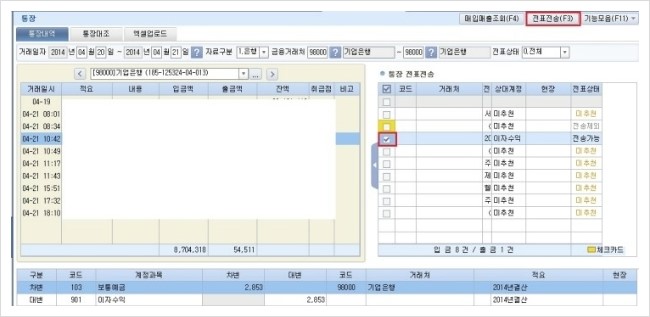 더존 회계프로그램 스마트a 통장 회계 자동 분개 처리 견적 가격 및 사용법 안내 네이버 블로그