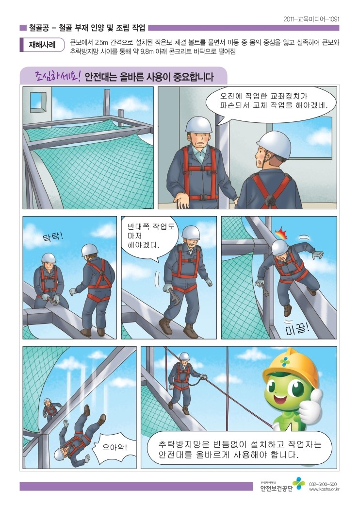 건설 철골공 철골 부재인양 및 조립작업 네이버 블로그