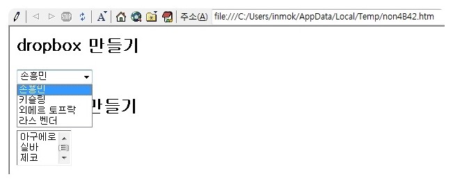 HTML - Select와 option을 이용한 dropbox,listbox만들기 : 네이버 블로그