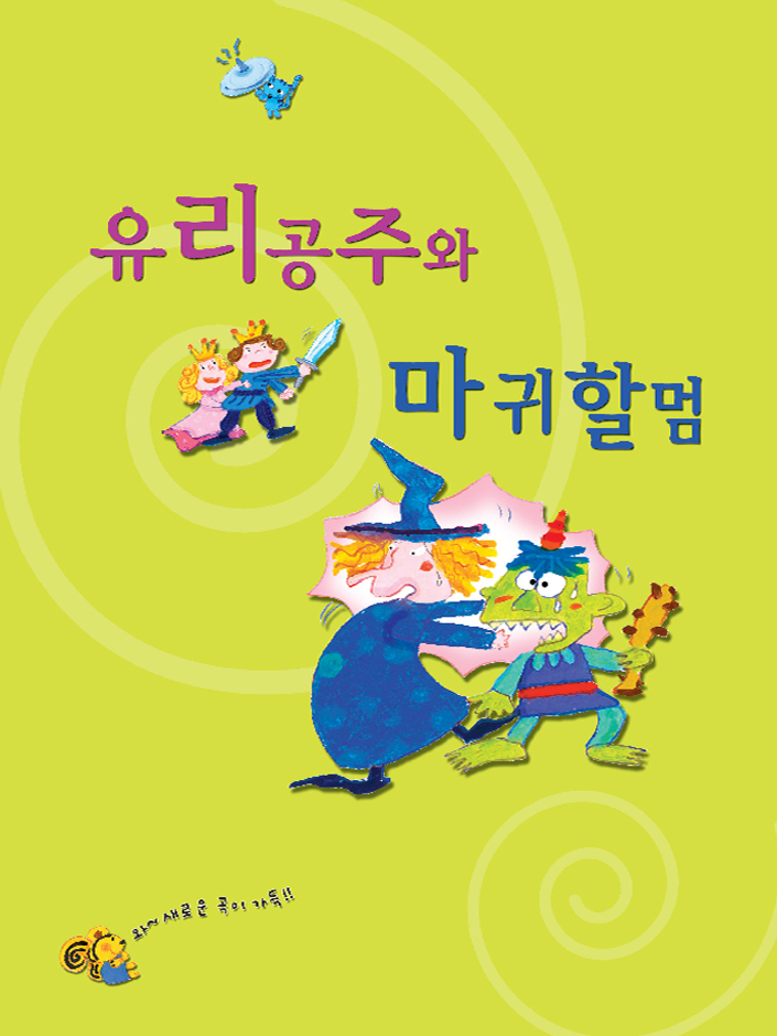 피아노기타악보 동요악보동요듣기 올챙이와 개구리 악보 및 노래 듣기 창작동요유아동요동요곡집동요추천 네이버 블로그