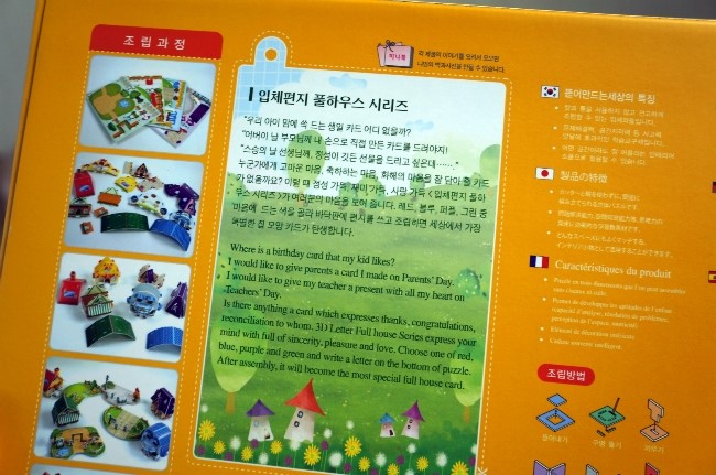 입체편지 풀하우스 시리즈. 선생님께 쓰는 편지?? : 네이버 블로그