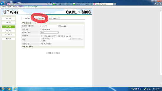 LG U+ 공유기 비밀번호 설정하는방법 ( CAPL-6000 ) : 네이버 블로그