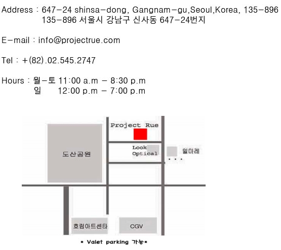 [입점안내]이스뜨와 드 파퓸 프로젝트 루 입점- Histoires de Parfums in Project Rue : 네이버 블로그