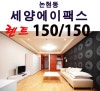 신사역 단기임대 풀옵션 오피스텔★논현동 세양에이팩스★ 네이버 블로그