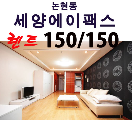 신사역 단기임대 풀옵션 오피스텔★논현동 세양에이팩스★ 네이버 블로그