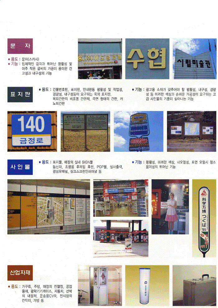 플라스틱 알루미늄 복합판넬 2 대구 알미늄복합판넬 제작판매 전문업체 플라자인 네이버 블로그