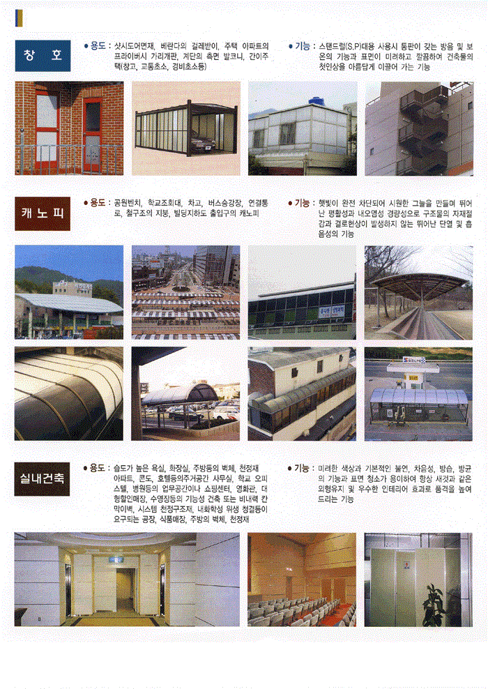 플라스틱 알루미늄 복합판넬 2 대구 알미늄복합판넬 제작판매 전문업체 플라자인 네이버 블로그