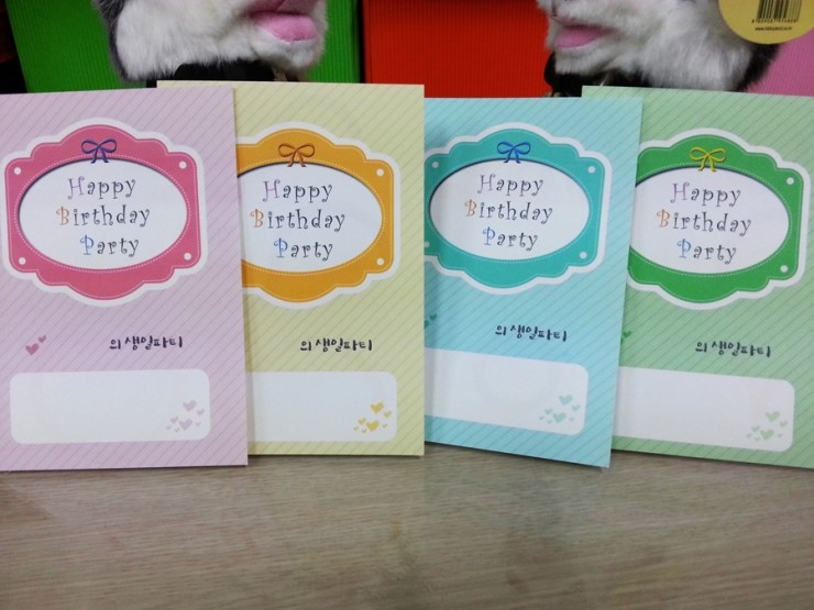 무료 생일초대장 도안 4종 생일파티초대장초등생일초대장어린이생일초대장생일초대장카드 네이버 블로그