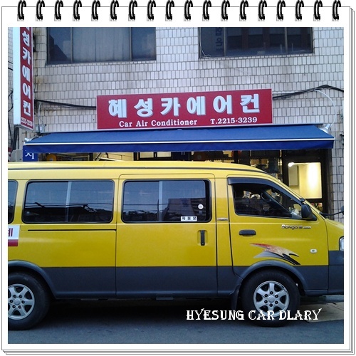 봉고3 승합 에어어컨 스위치 교체수리후기 장안동 장안평 장한평 카에어컨수리 차에어컨수리 자동차에어컨수리 카에어어콘수리 차에어콘수리 혜성카에어컨 해성카센타 해성카센터