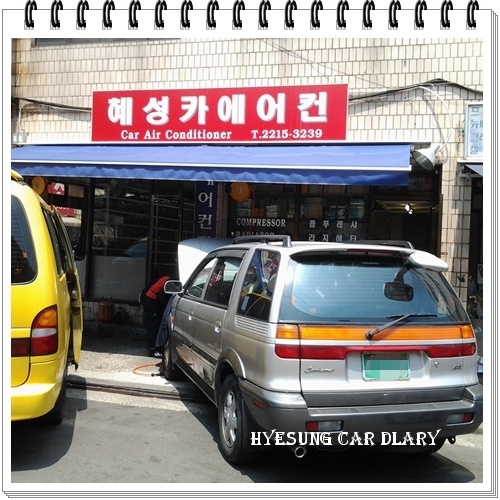 현대 싼타모 에어컨 콤프레셔 교체수리 후기 장안동 장한평 장안평 자동차에어콘 카에어콘 자동차에어컨 카에어컨 수리 수리전문점 혜성카에어컨 싼타모 에어컨 콤프 콤풀 콤프레샤