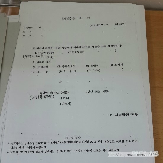 피성년후견인피한정후견인 등기사항 부존재 증명서 발급받기 수원 채용신체검사서 발급 병원 네이버 블로그