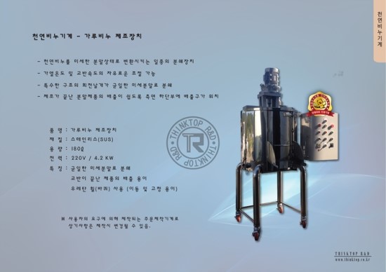 비누기계 천연비누기계 교반기 가루비누 제조장치 네이버 블로그