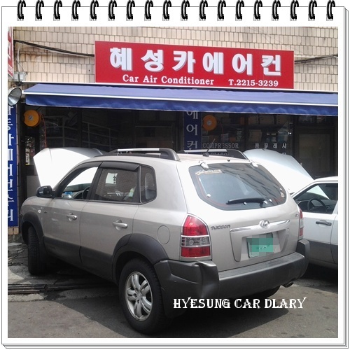 투싼 에어컨 콤푸레샤 교체후기 자동차에어컨수리 카에어컨수리 에어컨소음 투싼 투싼ix 에어컨 콤프레셔 콤푸레셔 콤푸레샤 콤프레샤