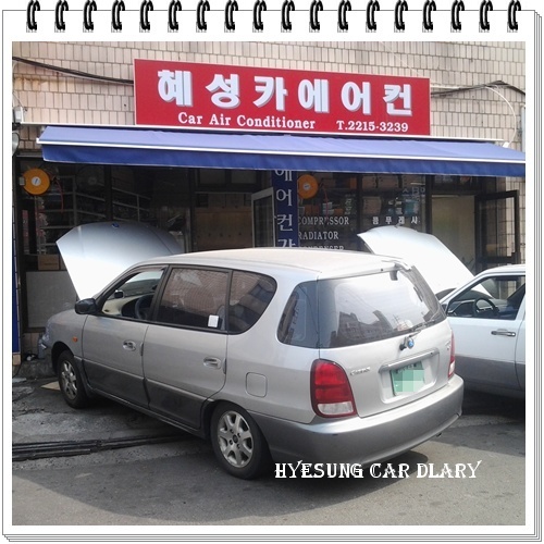 카렌스 에어컨 저압호수 교체후기 자동차에어컨누수 카에어컨누수 자동차에어컨수리 카에어컨수리 장안동 장한평 장안평 차에어컨 차에어콘