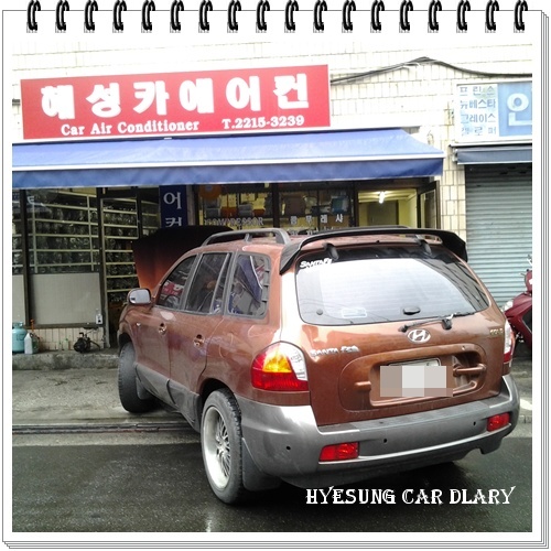 싼타페 에어컨 콤푸레샤 교체후기 차량에어컨 차량에어콘수리 카에어컨수리 혜성카에어컨 싼타페 에어컨투 싼 에어컨 콤푸레셔 콤프레셔
