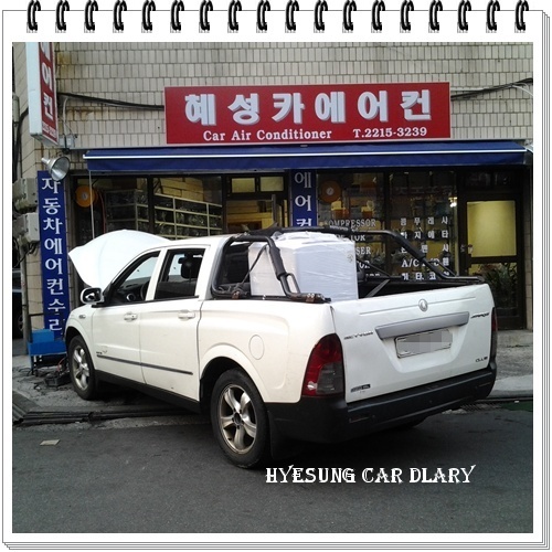 엑티언 에어컨 고압호수 교체후기 차량에어콘수리 차량에어컨수리 장안동 장한평 장안평 차에어컨 차에어콘 답십리 구의동 자양동 건대