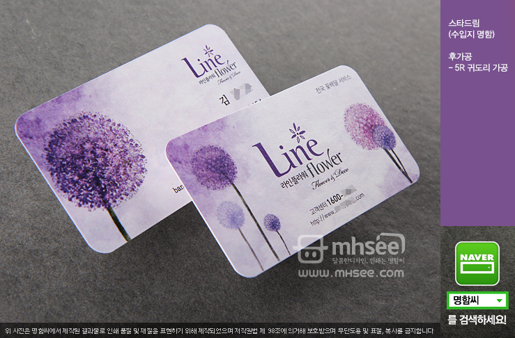 꽃집명함 플라워명함 플로리스트명함 꽃명함 예쁜명함 명함제작 네이버 블로그