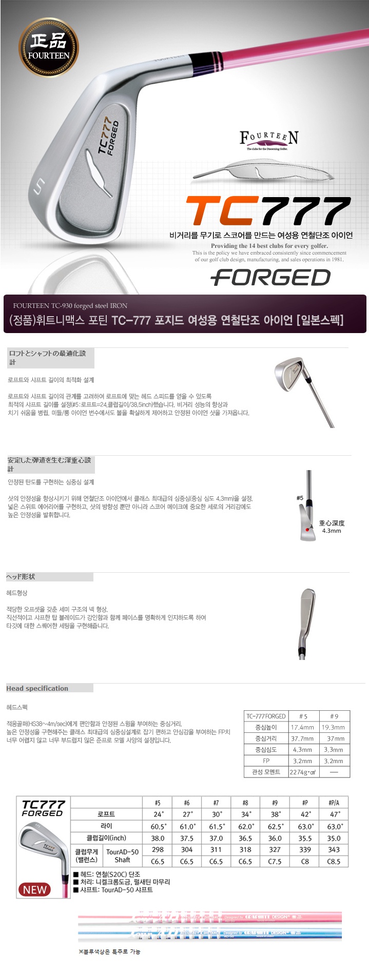 (정품/일본스펙)휘트니맥스 포틴 TC-777 FORGED 포지드 연철단조 여성용 7개세트 아이언 포틴 아이언 빅골프 정전무 골프채싸게사는곳 : 네이버 블로그