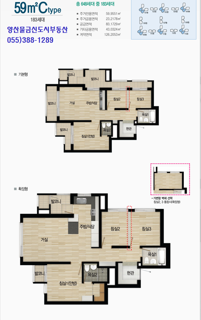 양산 반도유보라 3차 아파트 - [C타입] : 네이버 블로그