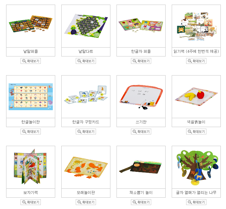 웅진씽크빅 한글깨치기 놀이교재로 재미있게 배울 수 있는 한글공부 시작~ 네이버 블로그