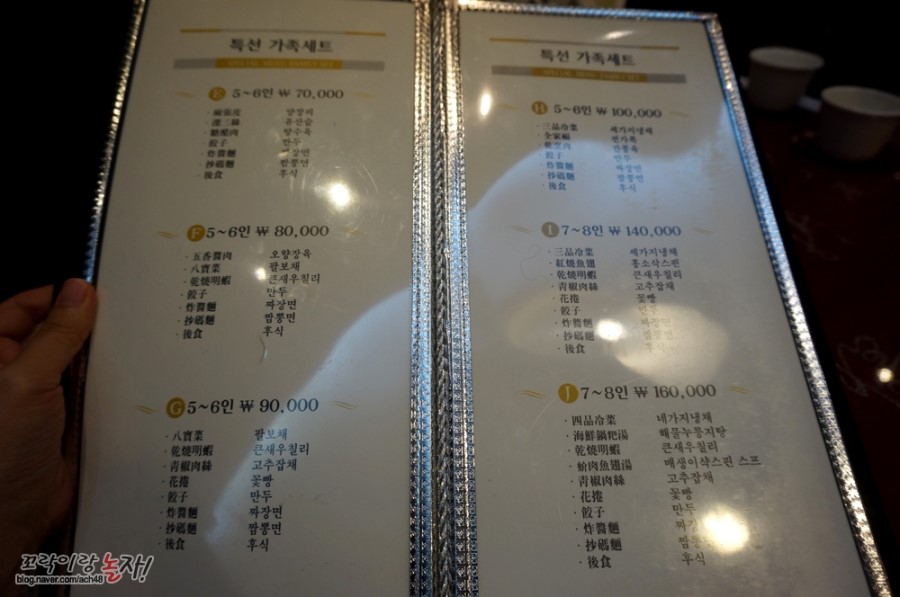 경주 백리향 경주 맛집 황성동 맛집 경주 중국집 차이니즈레스토랑 네이버 블로그