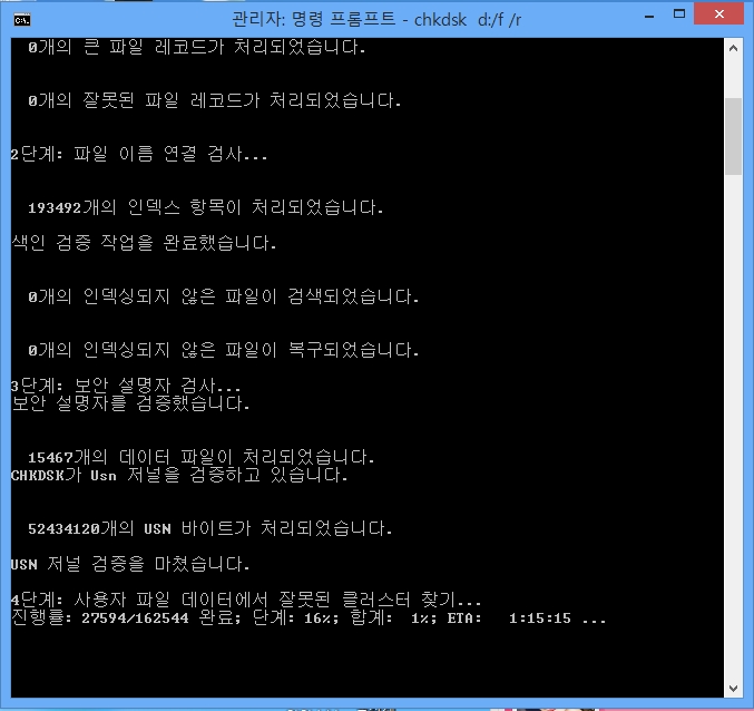 체크 디스크 Chkdsk 명령어 Chkdsk Cf R 사용하기 네이버 블로그