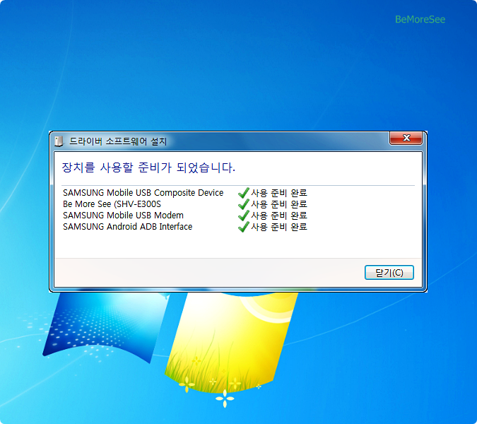 삼성 스마트폰 통합 Usb 드라이버 다운로드 And 설치방법 네이버 블로그