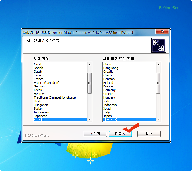 삼성 스마트폰 통합 Usb 드라이버 다운로드 And 설치방법 네이버 블로그