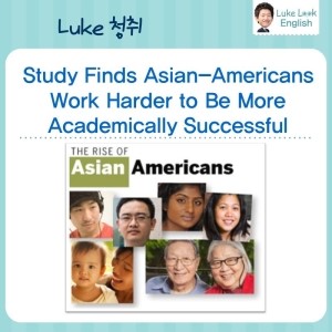Asian-Americans work harder to be more successful (룩쌤 영어청취회화_룩룩잉글리쉬 @강남 ...