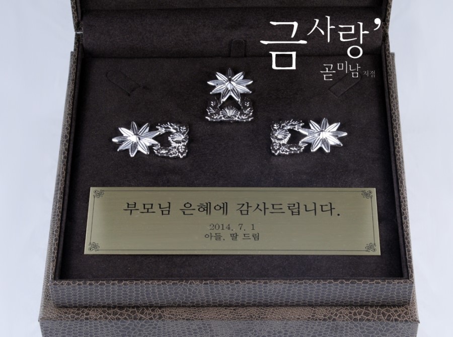 군인 진급선물 군장교 취임기념선물 순금실버 소령계급장 주문제작 네이버 블로그
