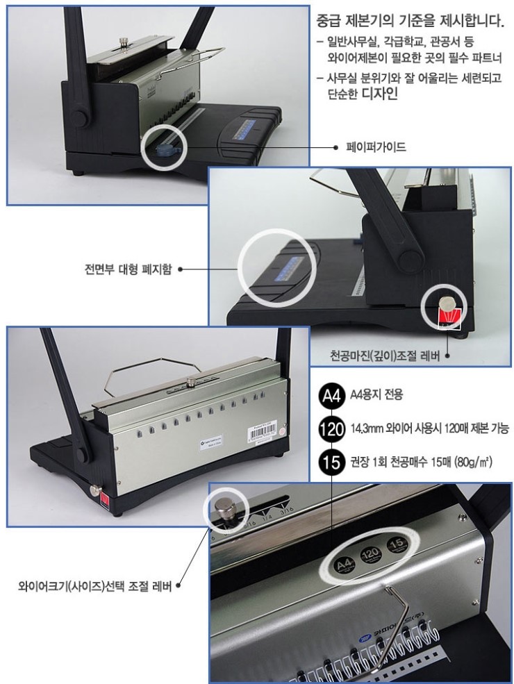 [카피어랜드]프로바인드 와이어제본기 WS-3200 : 네이버 블로그