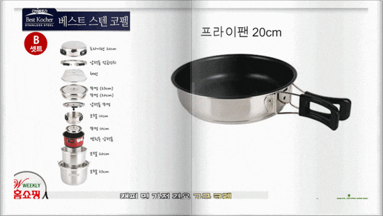 통3중 코펠추천스테인레스 캠핑코펠키친아트 쏘렐 통3중코펠과리빙글로리 베스트 스테인레스코펠 위클리홈쇼핑캠핑용품click