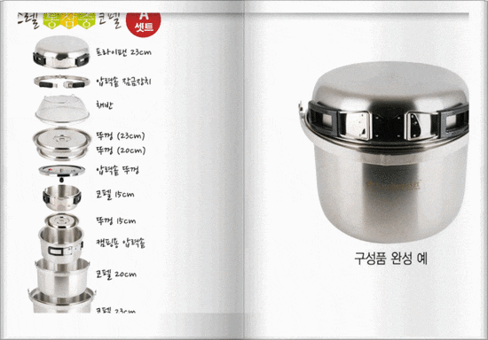 통3중 코펠추천스테인레스 캠핑코펠키친아트 쏘렐 통3중코펠과리빙글로리 베스트 스테인레스코펠 위클리홈쇼핑캠핑용품click