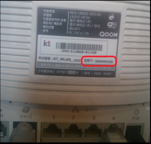KT QOOK 공유기 설정 - 와이파이 비번설정및 해지하기 : 네이버 블로그